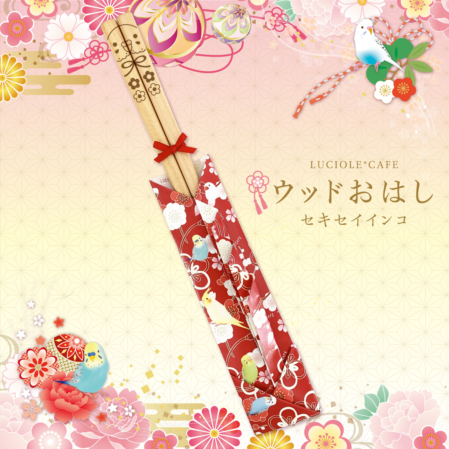 セキセイインコ・ウッドおはし | LUCIOLE*CAFE